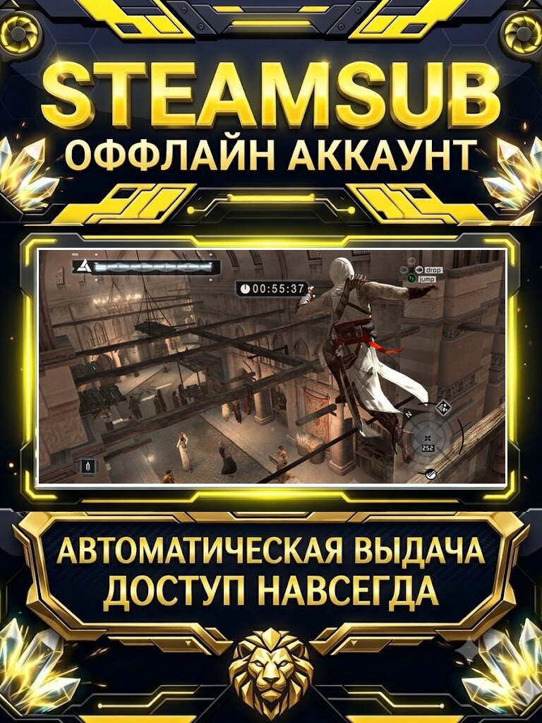 ASSASSIN'S CREED™: DIRECTOR'S CUT EDITION игра на аккаунте для ПК с OFF активацией для Steam (PC) РФ + СНГ