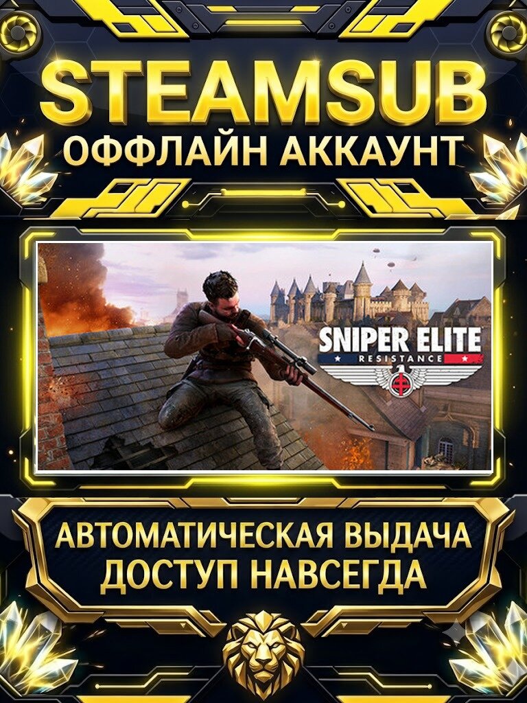 SNIPER ELITE: RESISTANCE игра на аккаунте для ПК с OFF активацией для Steam (PC) РФ + СНГ