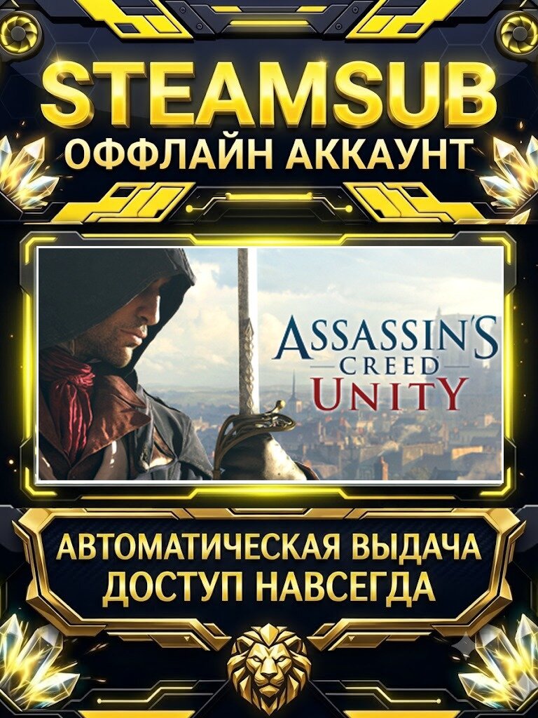 ASSASSIN'S CREED® UNITY игра на аккаунте для ПК с OFF активацией для Steam (PC) РФ + СНГ