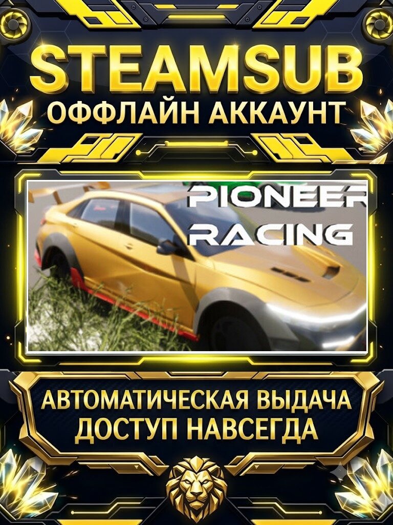 PIONEER RACING игра на аккаунте для ПК с OFF активацией для Steam (PC) РФ + СНГ