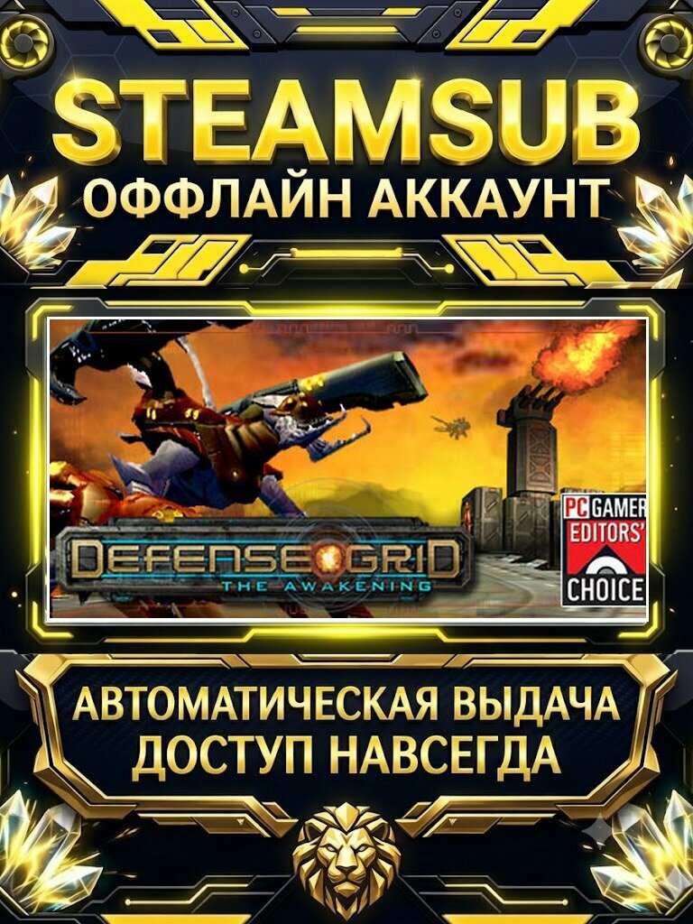DEFENSE GRID: THE AWAKENING игра на аккаунте для ПК с OFF активацией для Steam (PC) РФ + СНГ