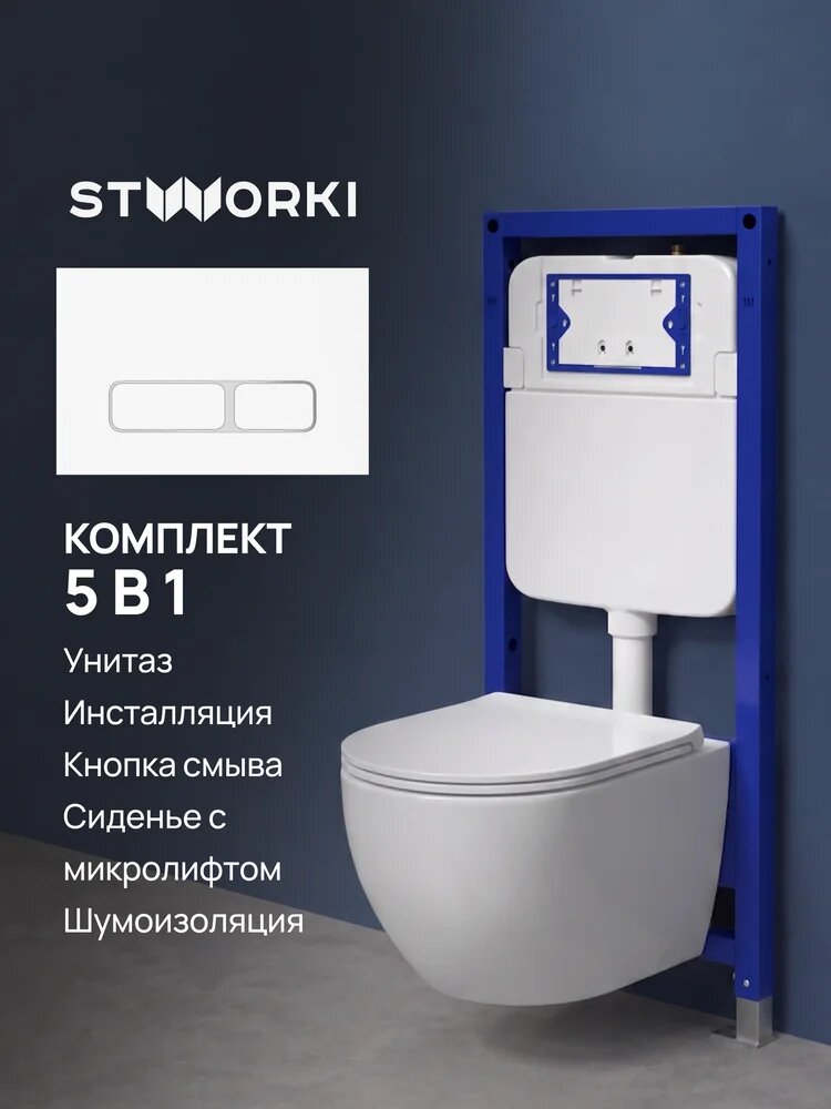 Комплект 5 в 1 Унитаз подвесной Ceramicanova Пик (UP) CN4007 / Инсталляция с кнопкой STWORKI Кронборг S28500WH / Крышка-сиденье, Комплект шумоизоляции