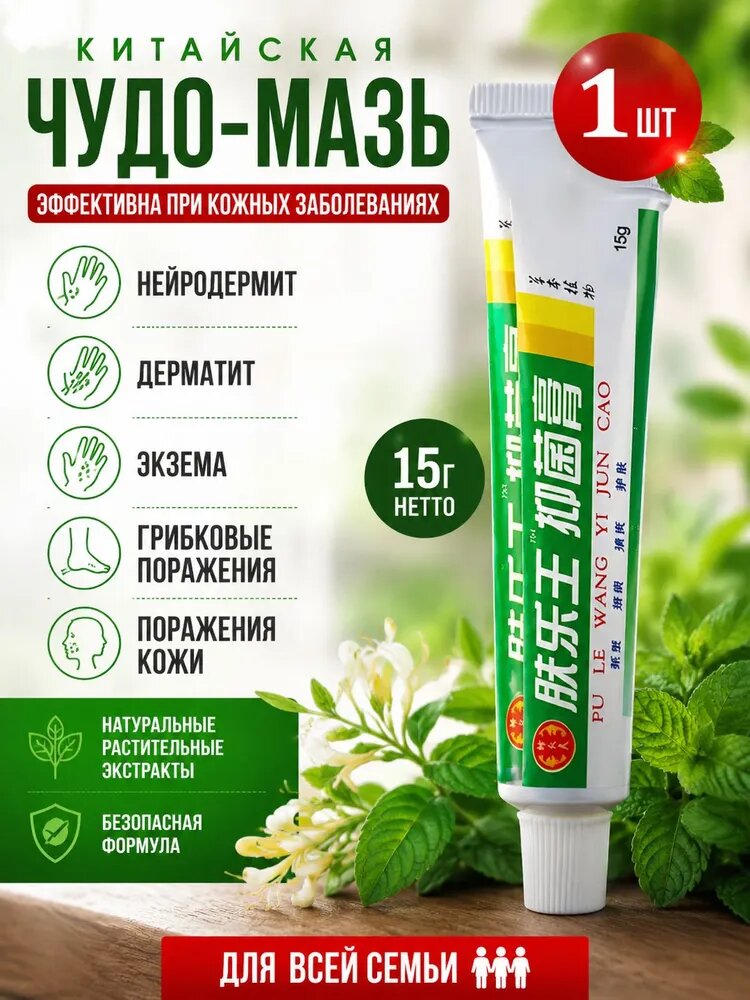 Крем для ухода за кожей