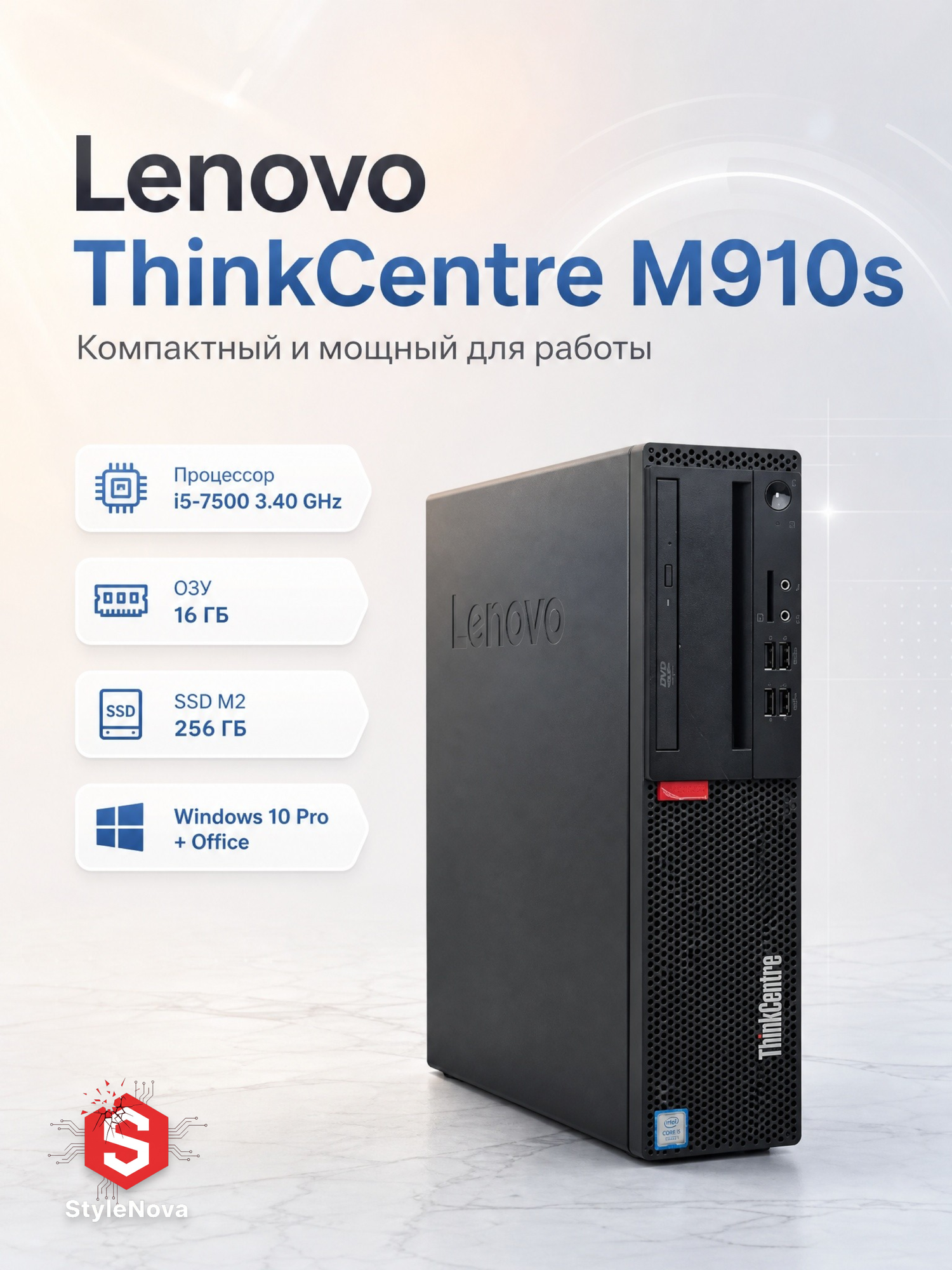 ПК Lenovo ThinkCentre M910s, Slim-Desktop, 16GB, SSD 256GB, i5 7500, черный