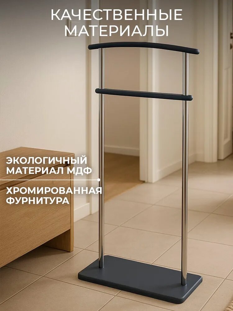 Вешалка напольная для одежды , Эдвин модель 3 графит , металлическая — фото 1