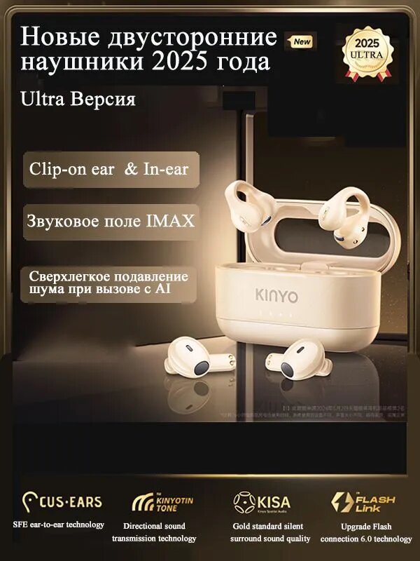 Kinyo Наушники беспроводные с микрофоном, Bluetooth, USB Type-C, белый