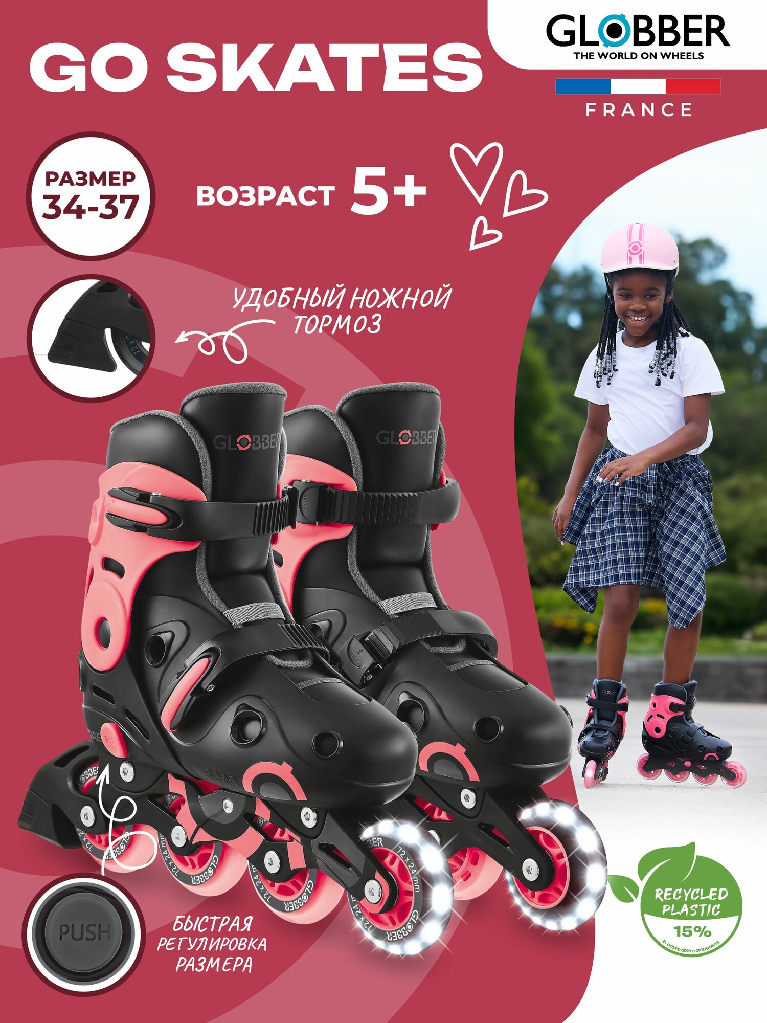 Детские раздвижные роликовые коньки Globber Go Skates