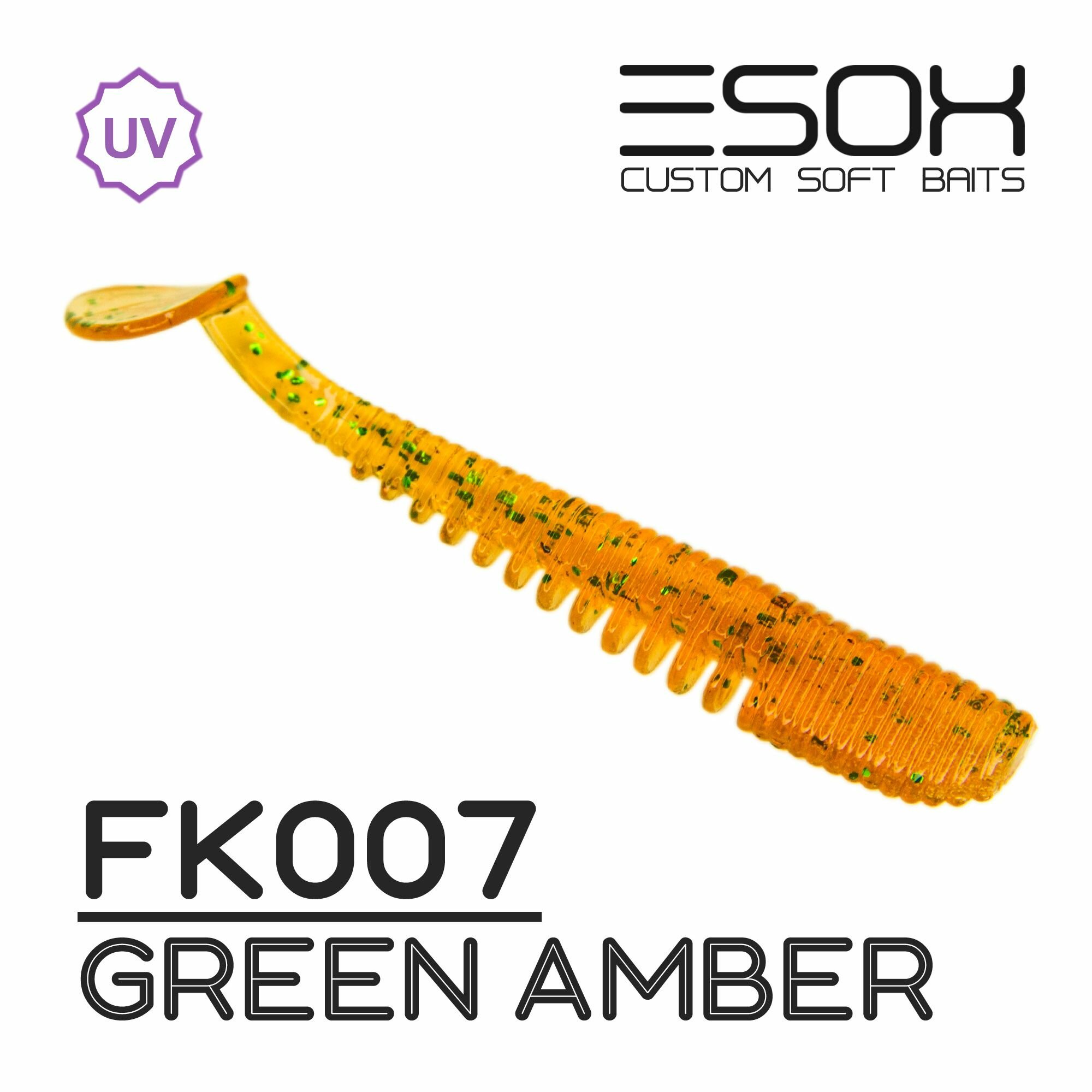 Мягкая приманка для рыбалки ESOX Awanura 2.5" (63мм) 8 шт.