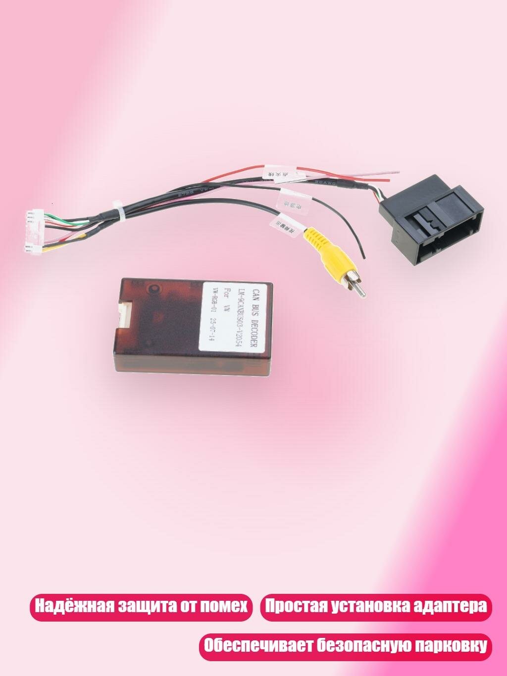 Видеоадаптер для камеры заднего вида RCD510 RNS510 RNS315
