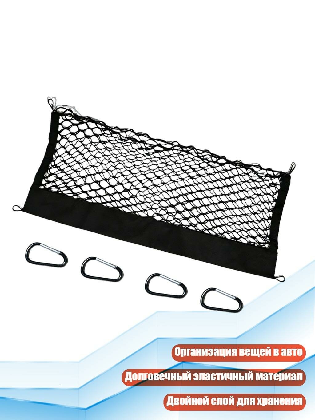 Тканая автомобильная грузовая сетка, 40x110