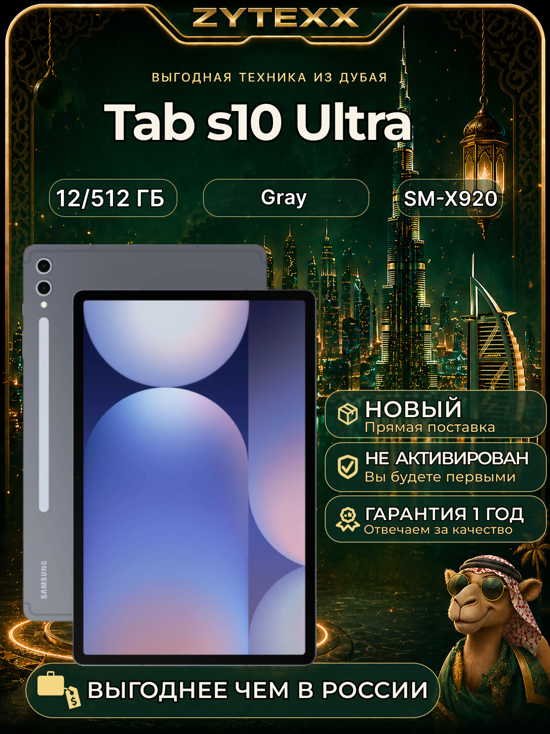 Планшет Samsung Tab S10 Ultra 12gb/512gb (Moonstone Gray|Серый) SM-X920
