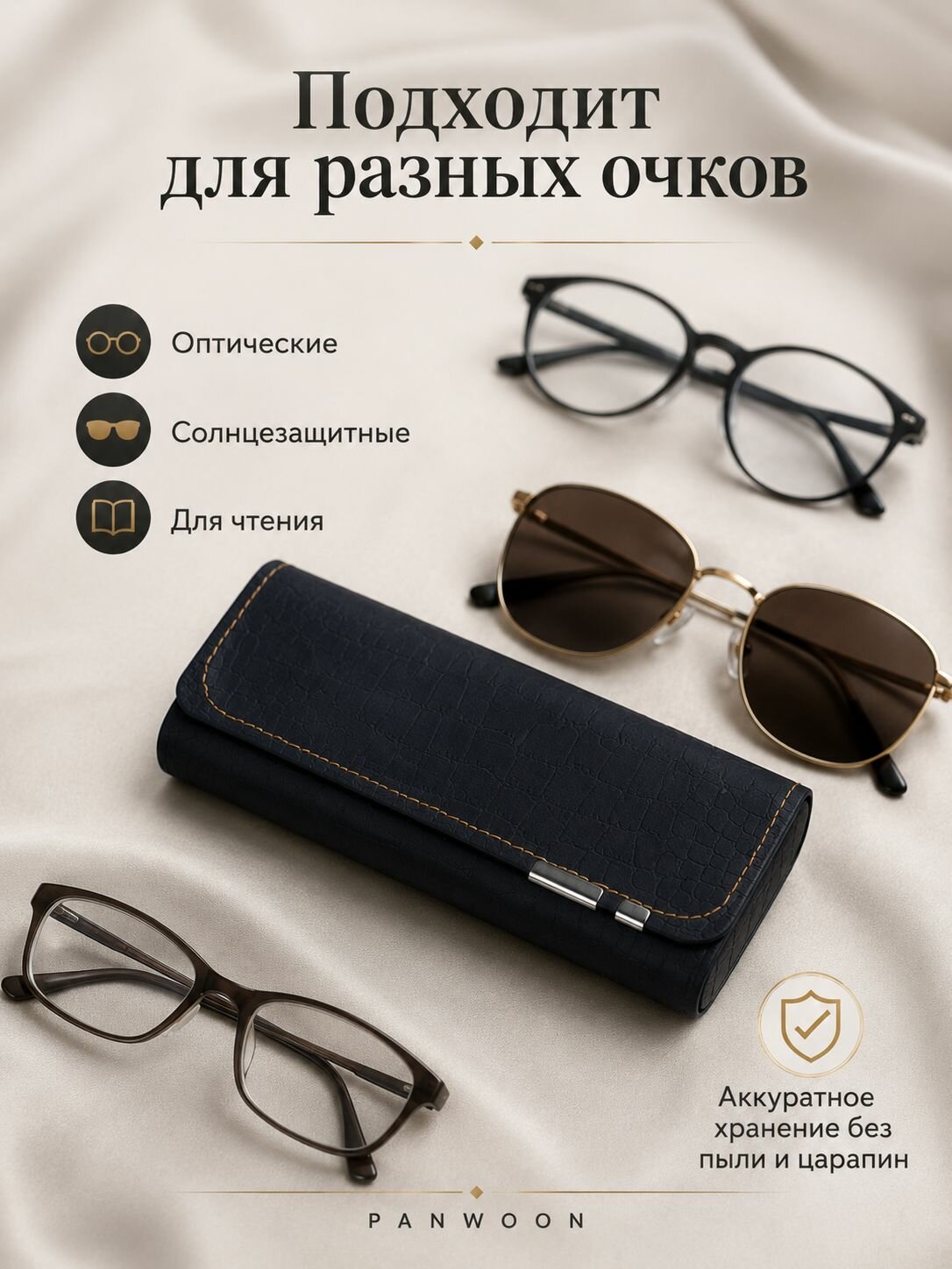 Panwoon Футляр для очков — фото 1