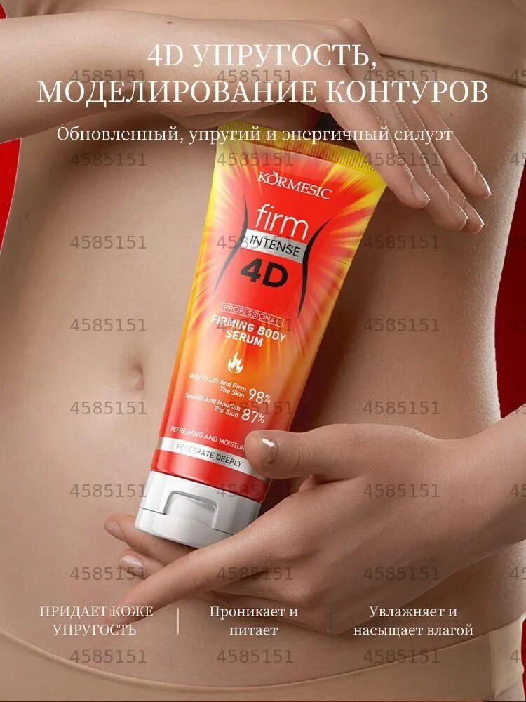 Средство антицеллюлитное