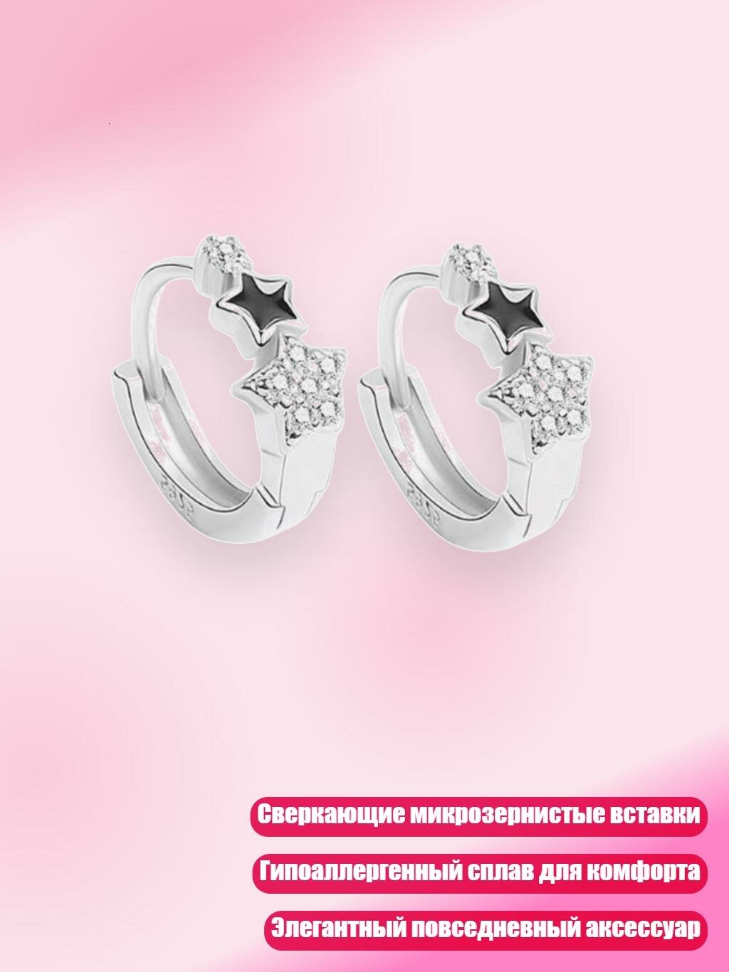 Серьги