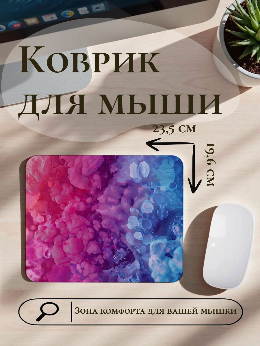 Коврик для мыши цветной градиент и дым