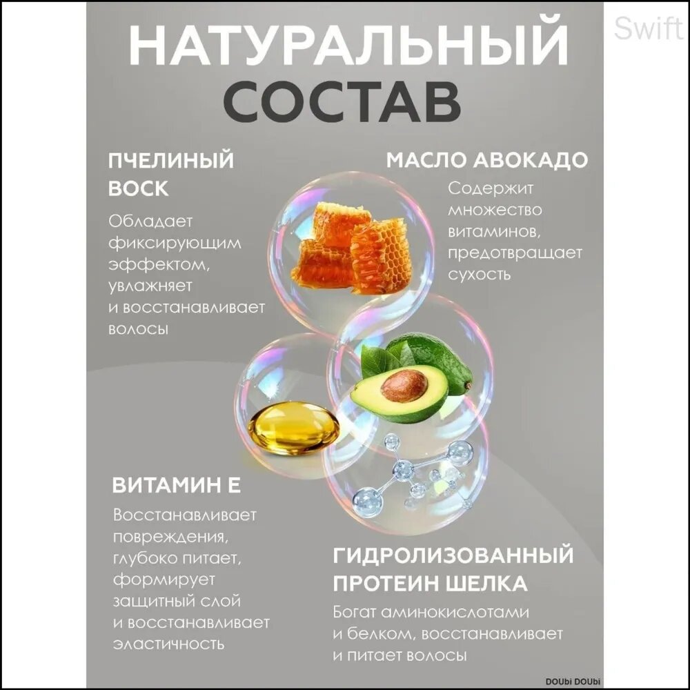 Воск для волос, 76 мл — фото 1