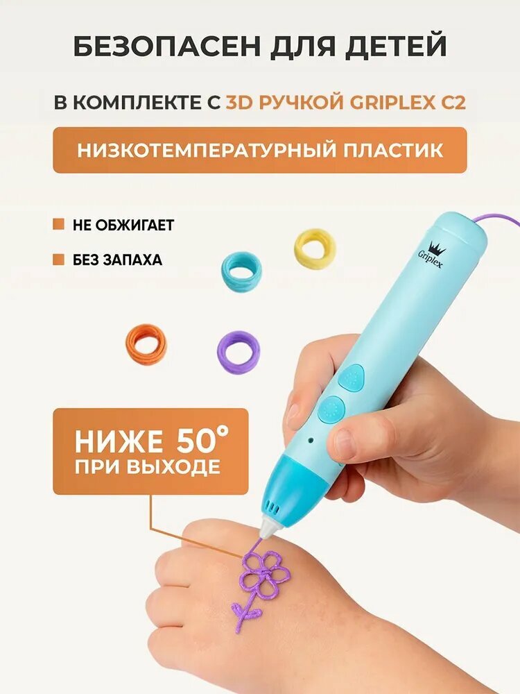 Пластик для 3D-ручки Griplex — фото 1