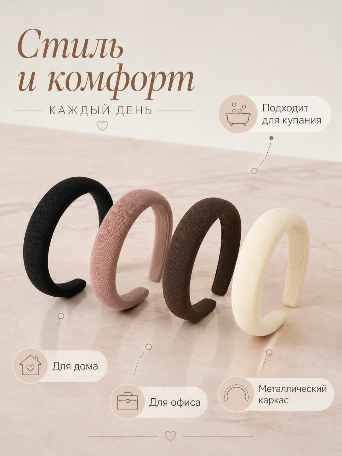 Ободок 1 штука — фото 1