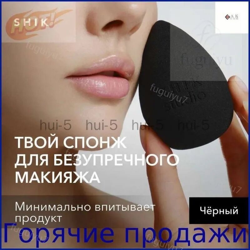 SHIK STUDIO Спонж для макияжа MAKE-UP BEAUTY BLENDER для тонального крема румян и консилера черный