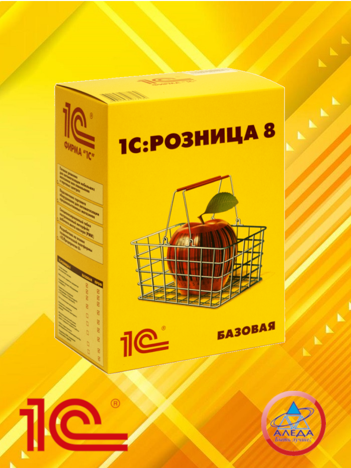 1С: Розница 3.0 Базовая. Электронная поставка