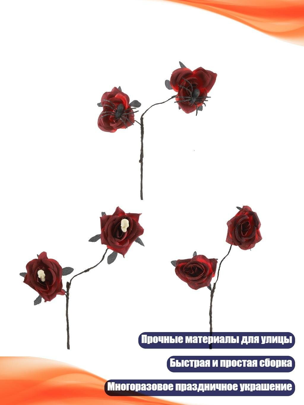 Реалистичная шелковая роза с черным пластиковым пауком, красный