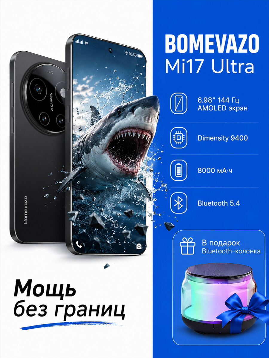 Hancdon Mi17 Ultra Android телефон 5G LTE, большой накопитель 512 ГБ, мощная батарея 8000 мАч для игр