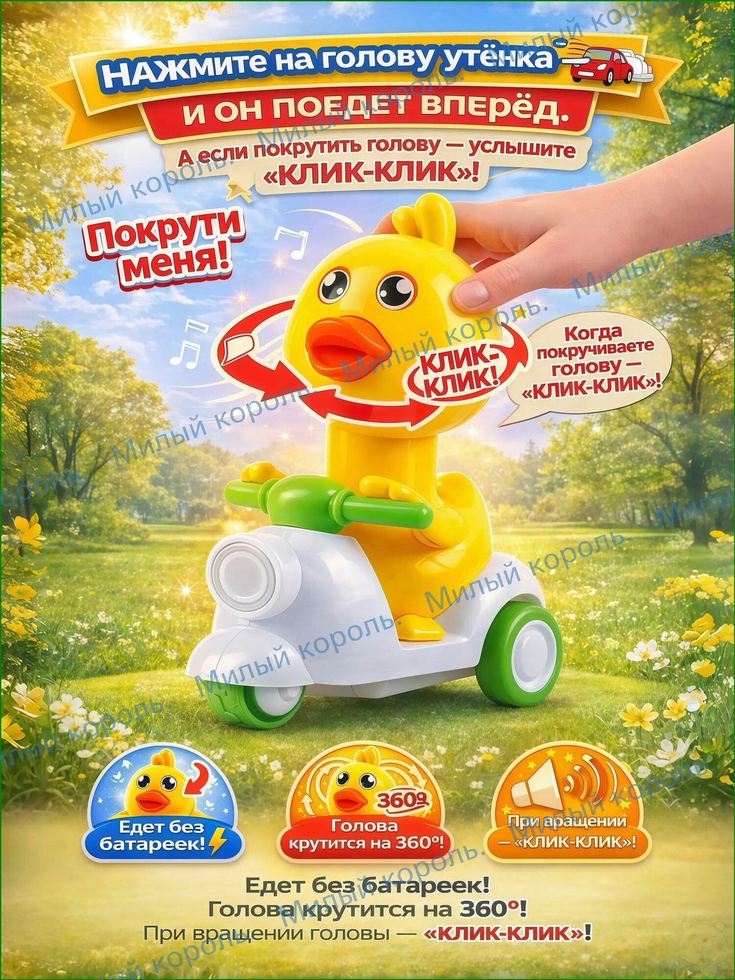 Детские игрушки