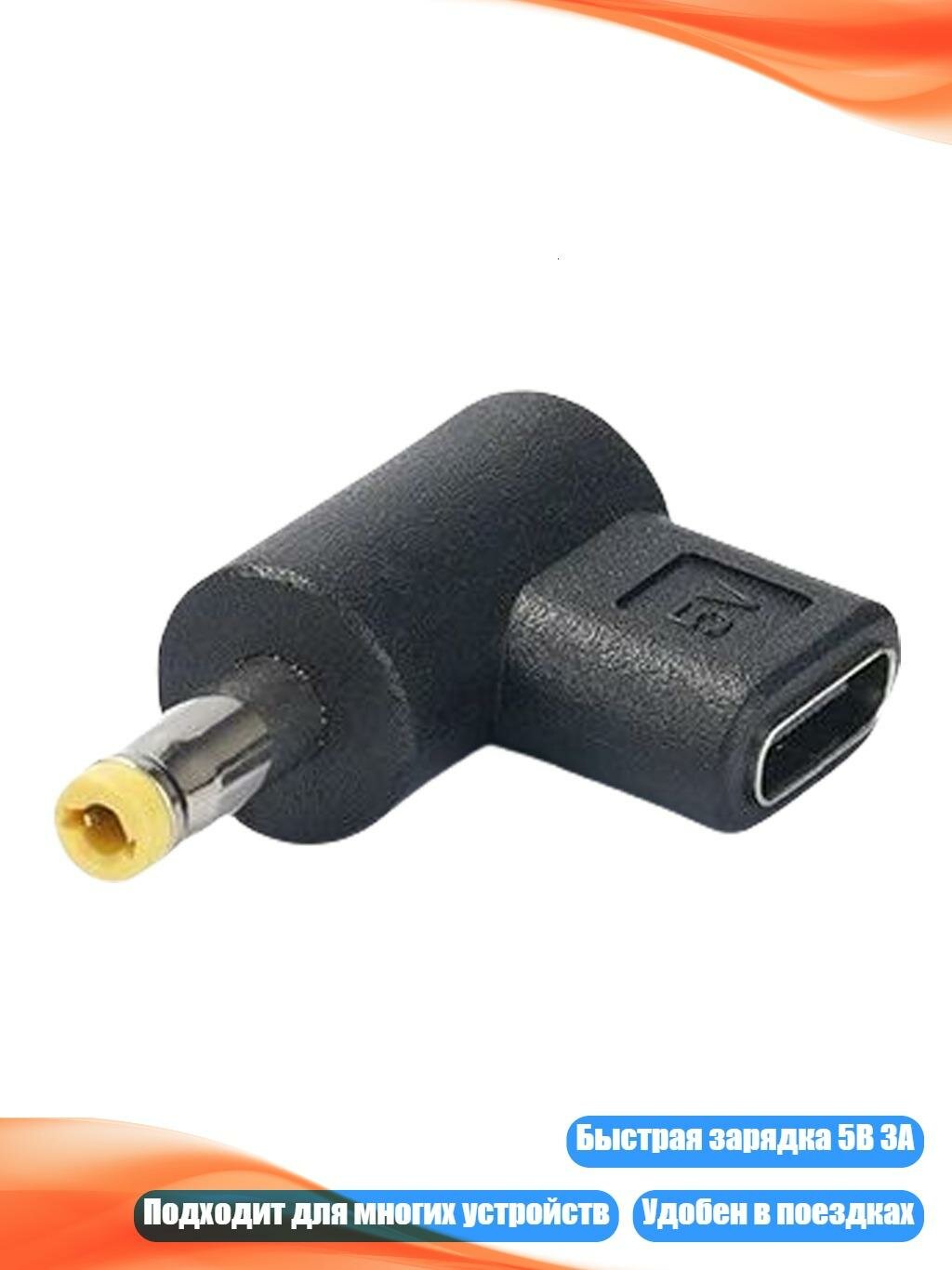 Кабель питания USB Type C (5.5x2.5мм) 5В 3А, 4,0x1,7 мм