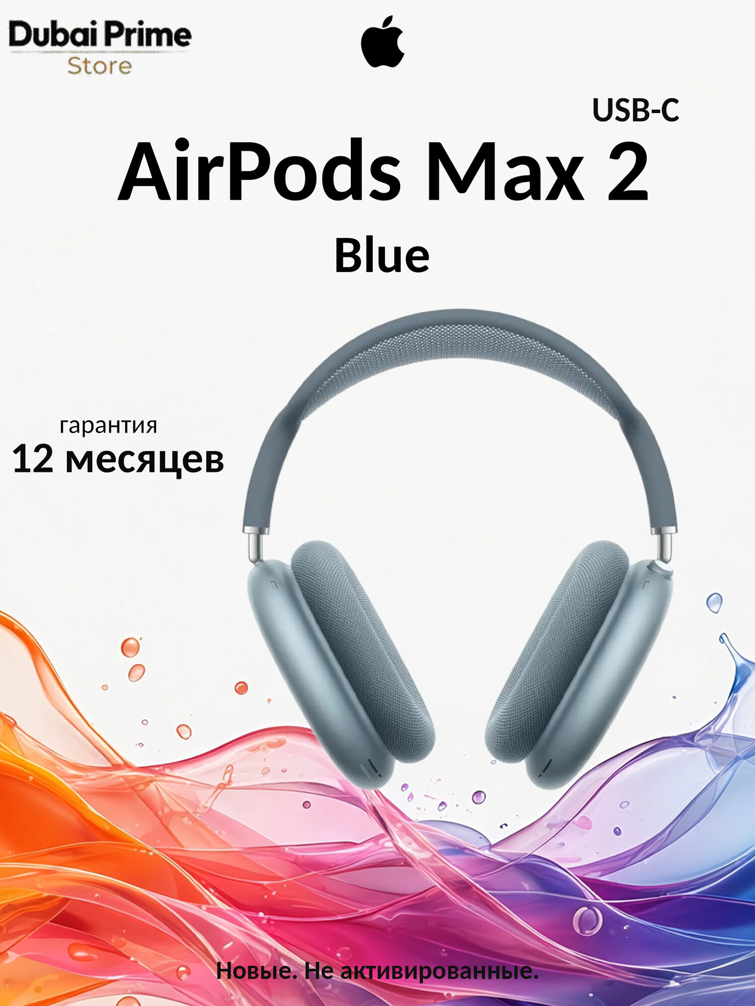 Беспроводные наушники Apple AirPods Max 2 USB-C, Blue Голубые, с шумоподавлением