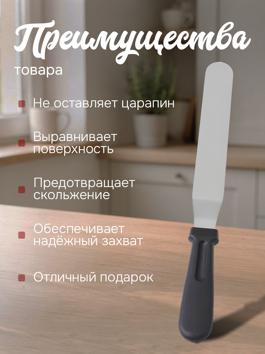 Лопатка-палетка с пластиковой ручкой, изогнутая, 32 см, рабочая поверхность 19,5 см