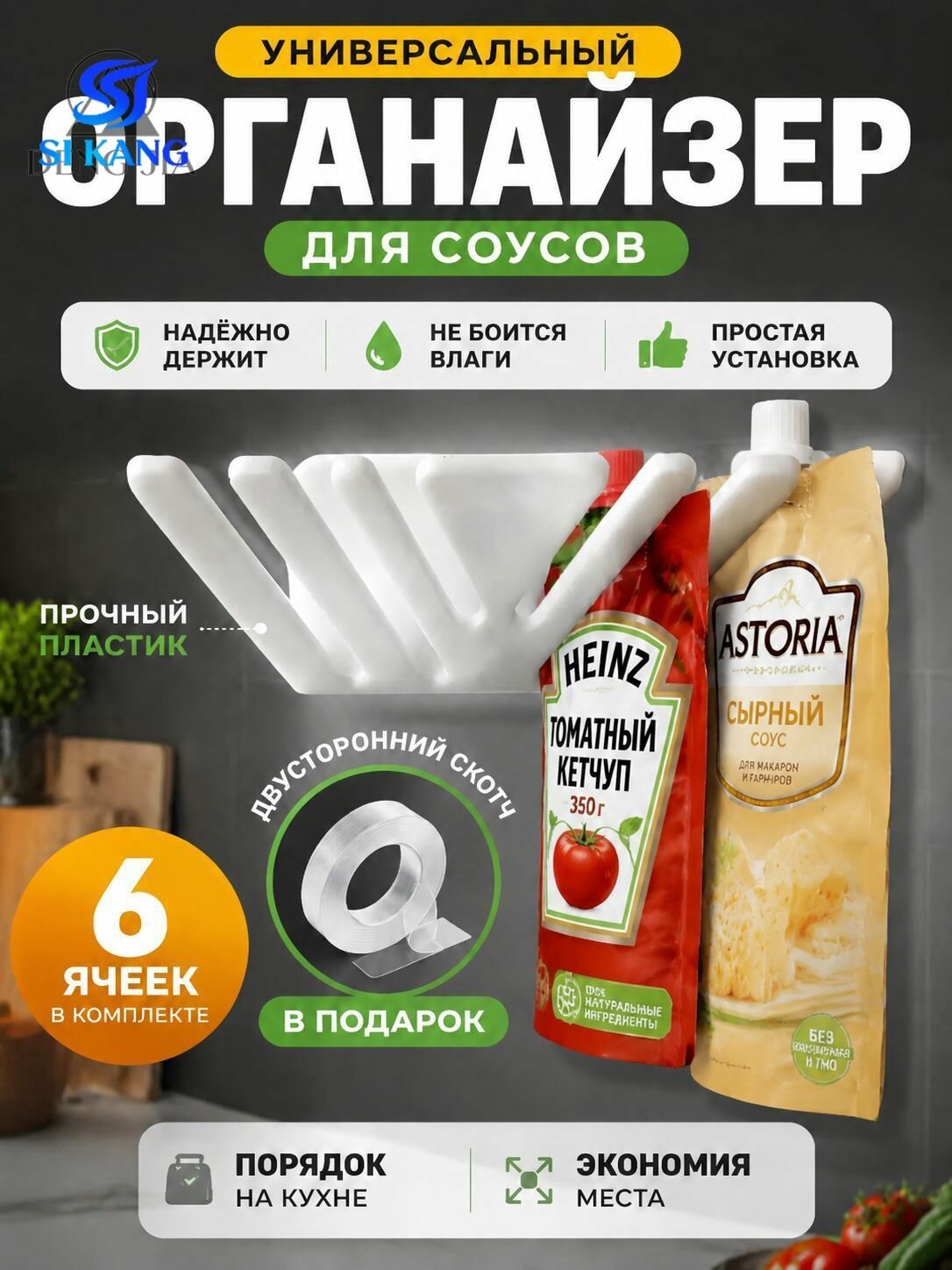 Органайзер для холодильника, 400 мл, 1 шт