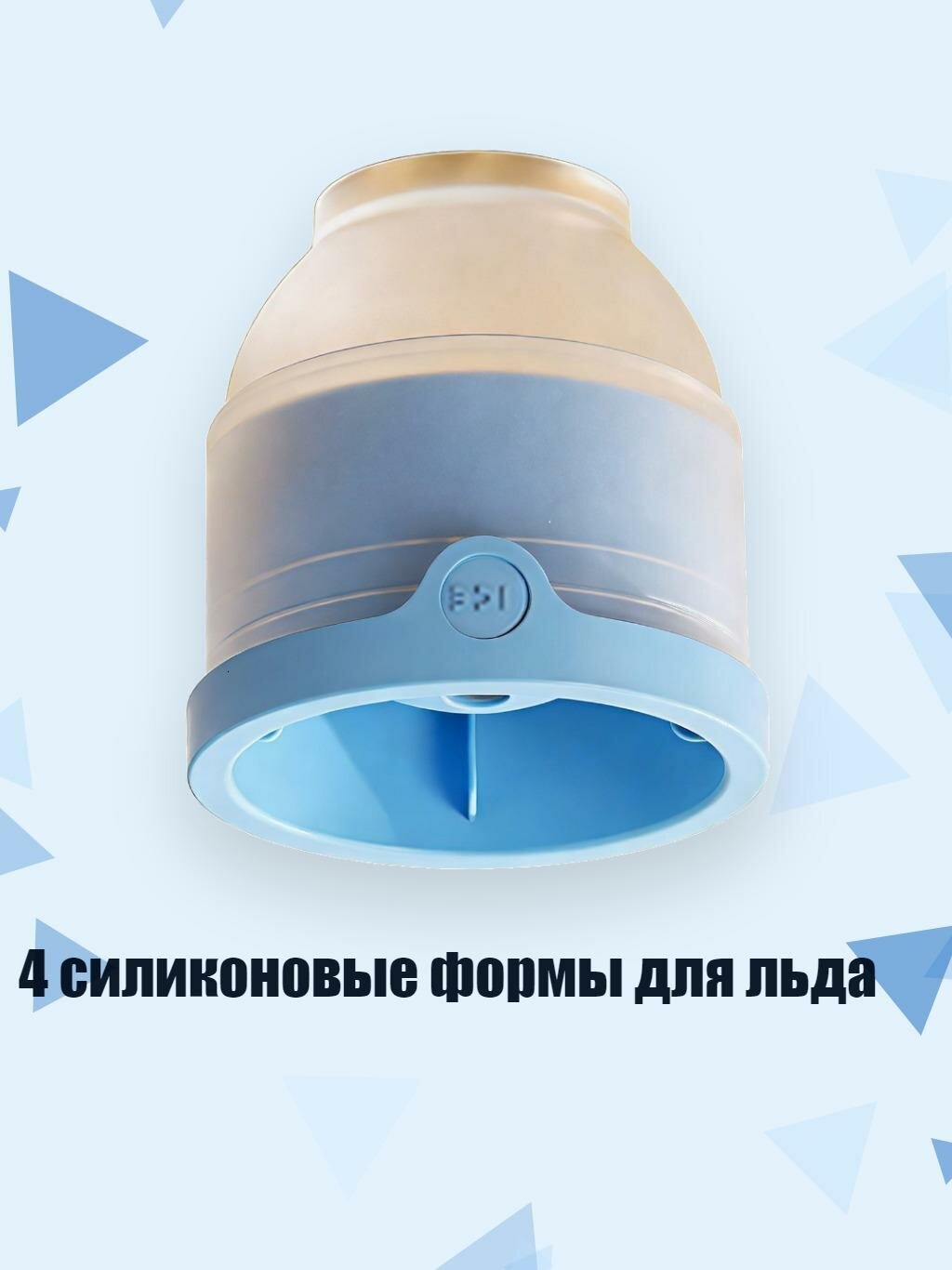 4 силиконовые формы для льда, Синий