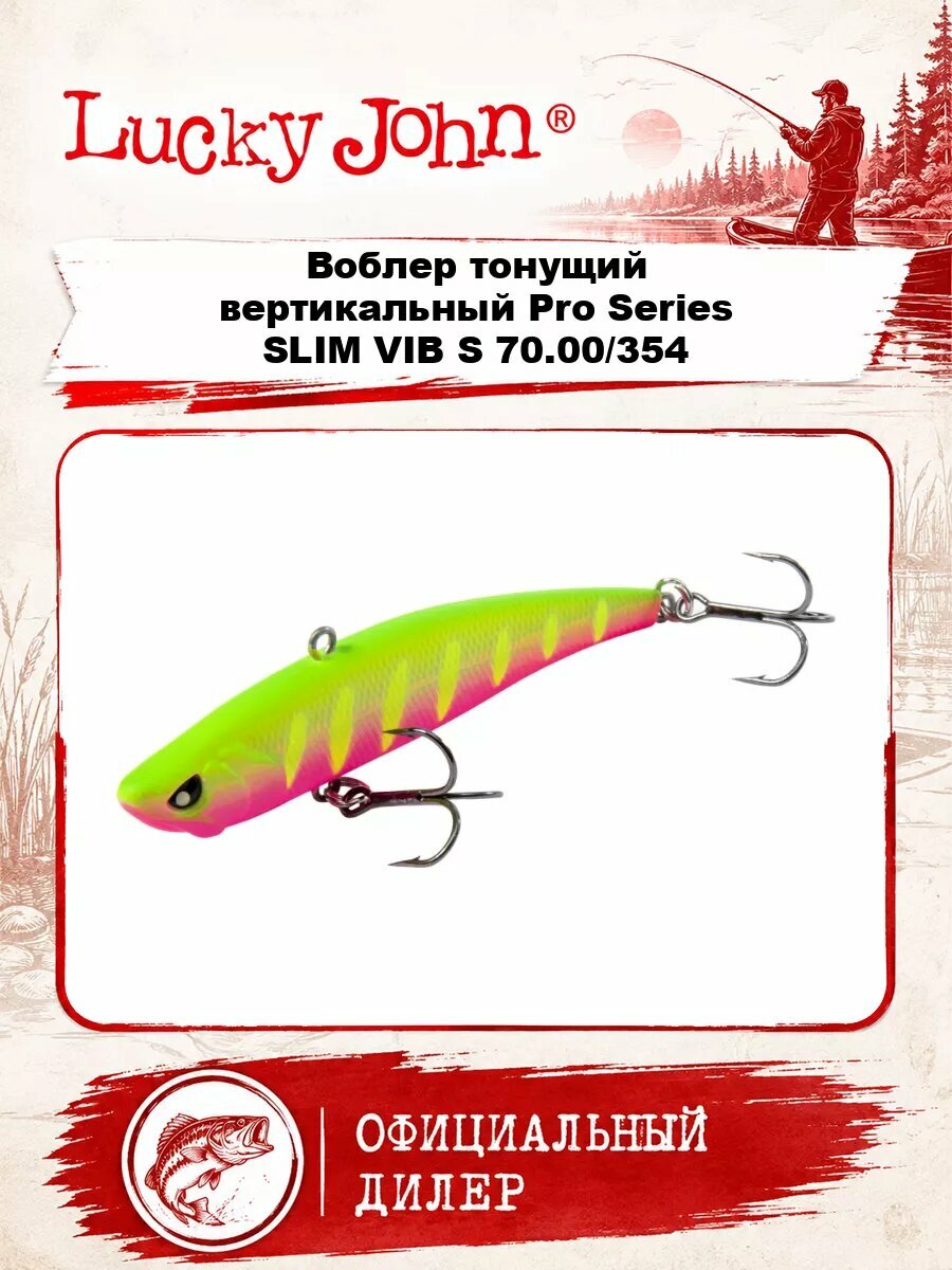 Воблер тонущий вертикальный LJ Pro Series SLIM VIB S 70.00/354