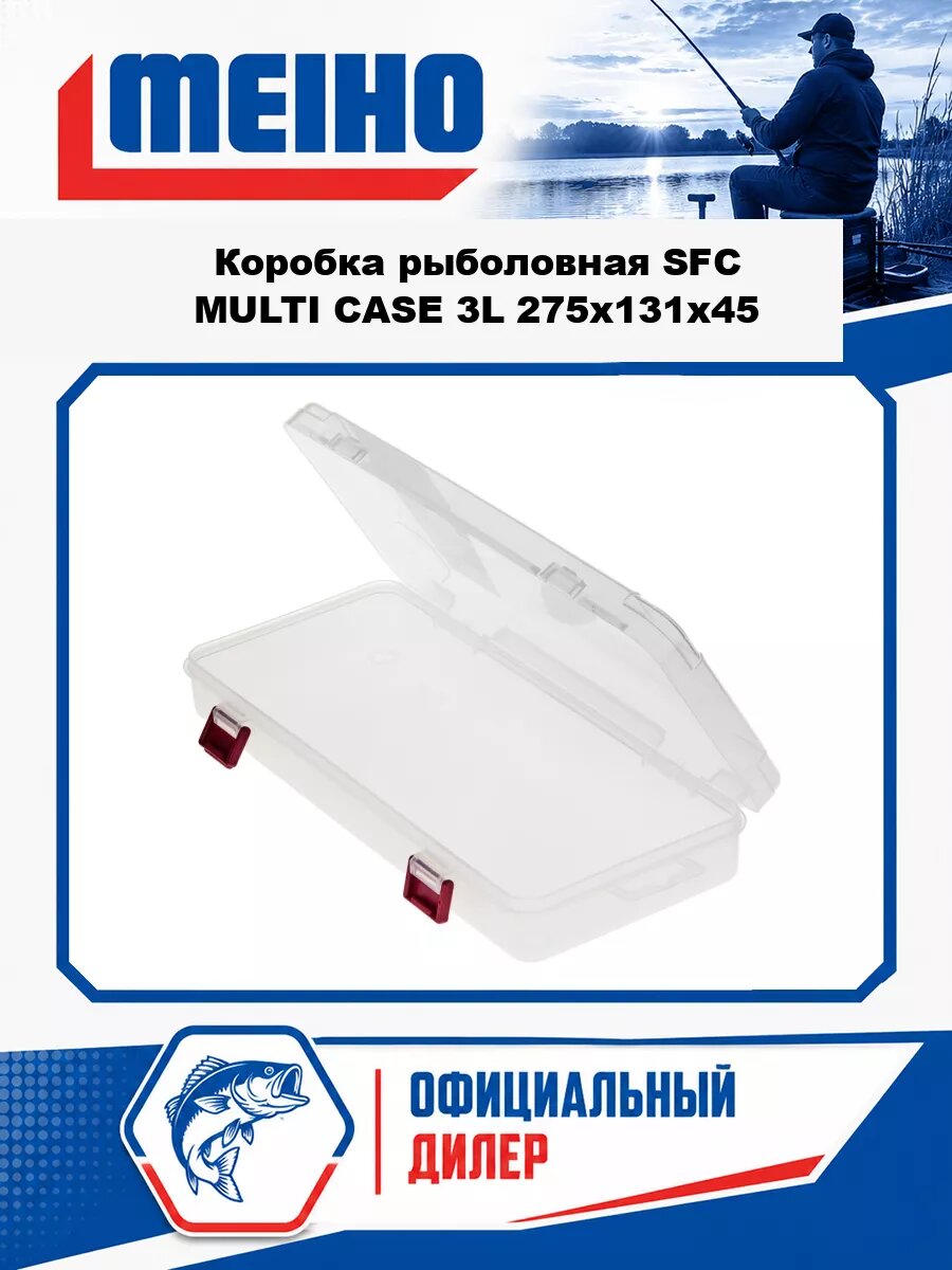 Коробка рыболовная Meiho SFC MULTI CASE 3L 275x131x45