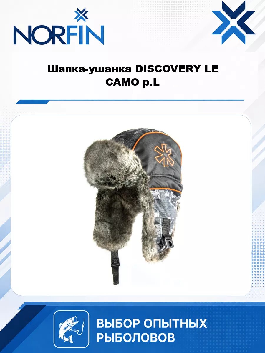 Шапка-ушанка Norfin DISCOVERY LE CAMO p.L