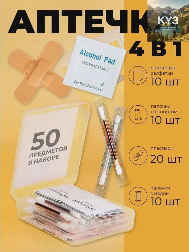 Ватные палочки