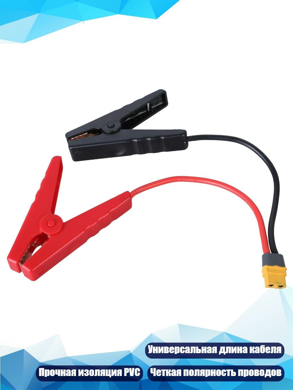 Кабель XT60 (мама) с зажимами для АКБ 12AWG, 1m