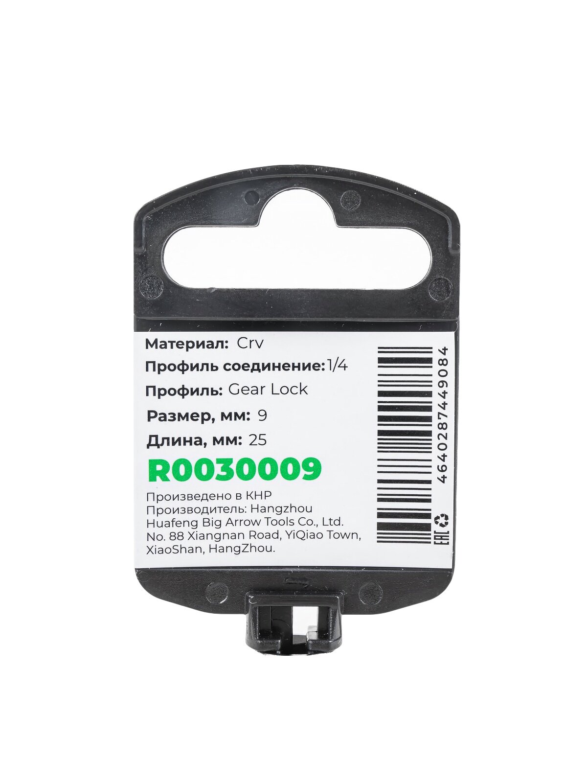 Головка 1/4" Gear Lock 9 мм L=25 мм, на холдере Arnezi R0030009
