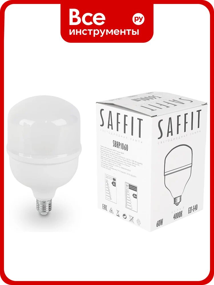 Светодиодная лампа SAFFIT SBHP1060 60W 230V E27-E40 4000K 55096