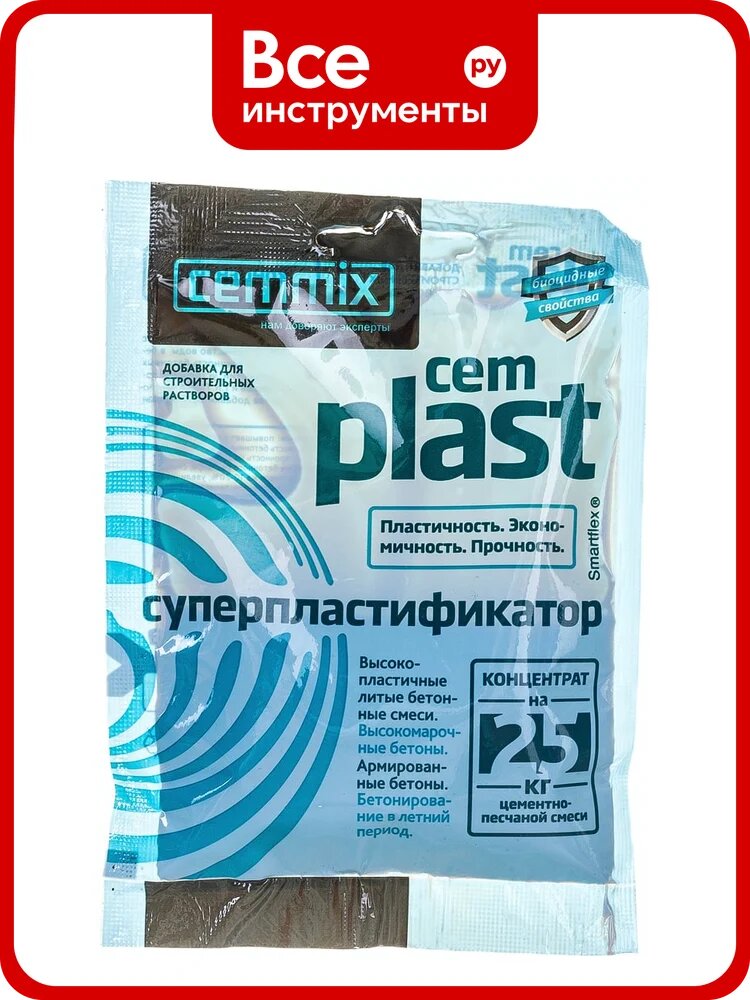 Пластификатор CEMMIX CemPlast конц. саше 538664