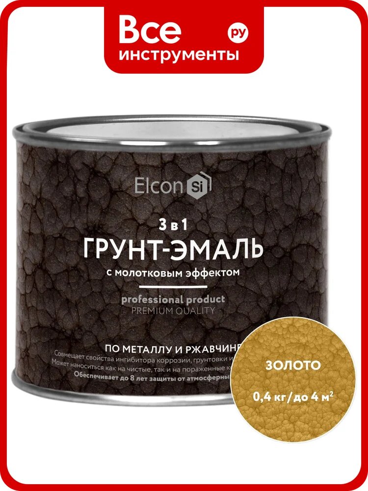 Краска по металлу (краска по ржавчине) с молотковым эффектом Elcon золото 0,4кг 00-00002867