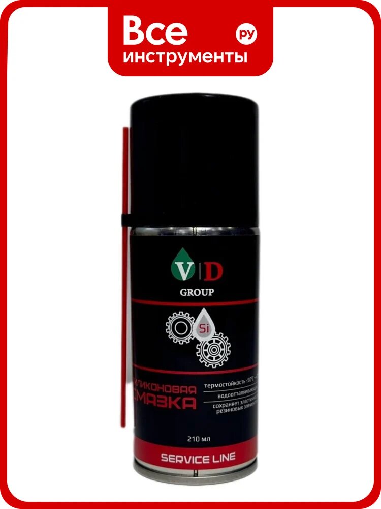 Силиконовая смазка VD GROUP 210мл VD-0045, профессиональная формула для резины и пластика, трубочка‑распылитель