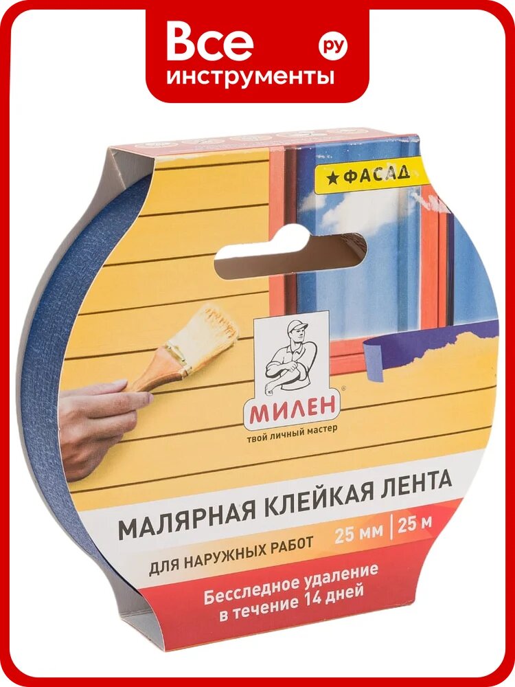 Малярная лента Милен бумажная фасадная, акрилатный клей, термостойкая, крепированная бумага для точных краевых работ