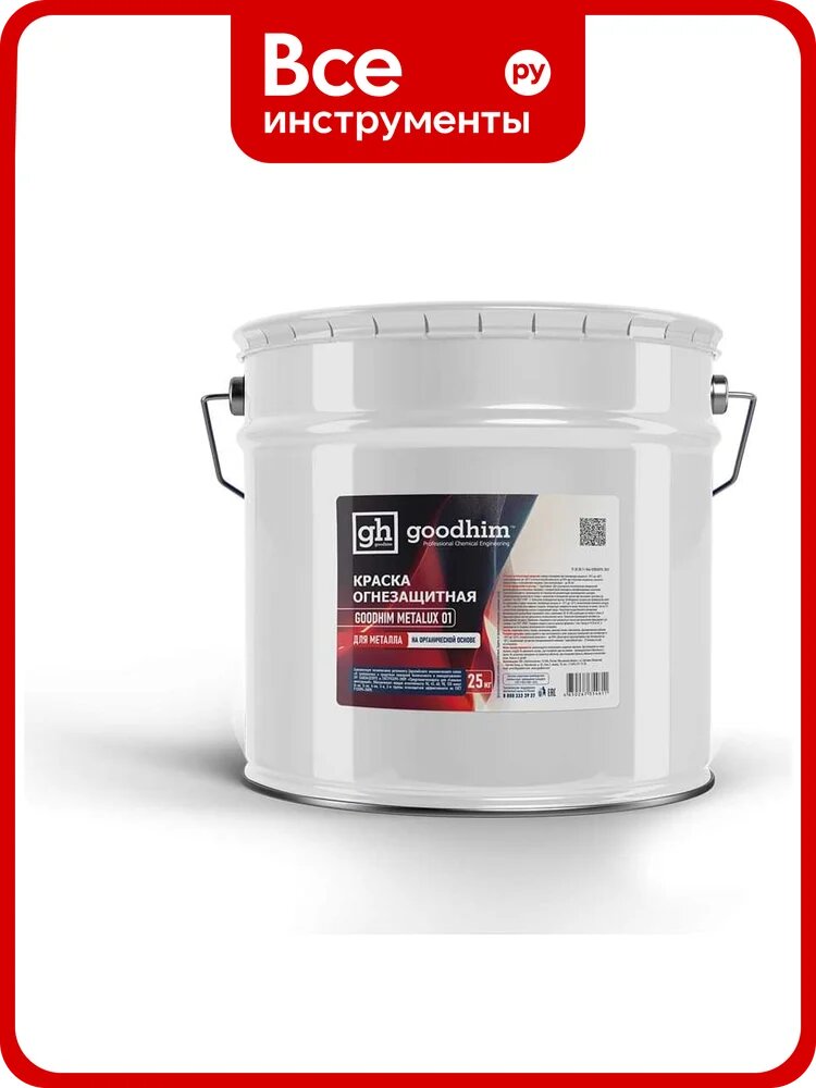 Краска огнезащитная для металла на органической основе Goodhim METALUX 01, 25 кг 54611