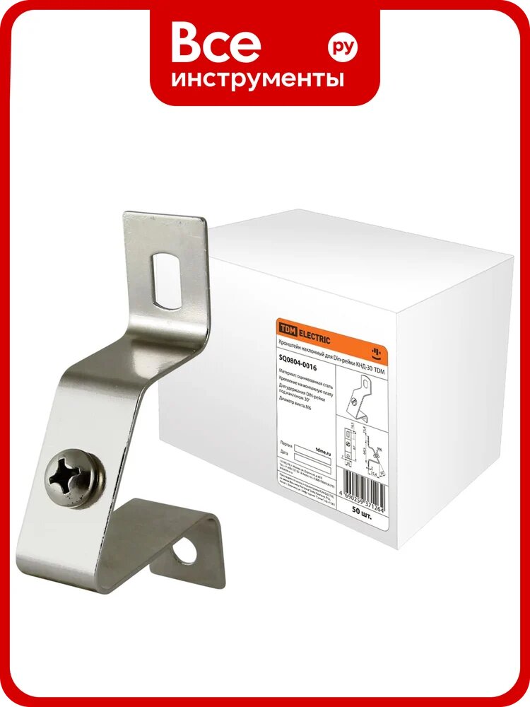 Кронштейн TDM ELECTRIC наклонный для Din-рейки КНД-30 SQ0804-0016 из прочной стали, повышенная надежность, удобный