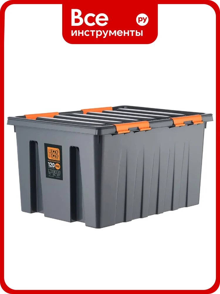 Ящик п/п Rox Box 740х565х415 мм с крышкой и клипсами, на роликах, PRO, 120 л. цв. антрацит