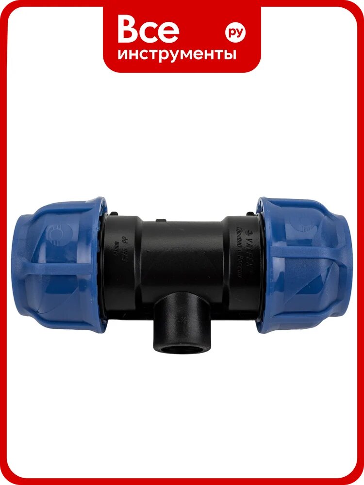 Компрессионный переходной тройник VALFEX ПНД, с внутренней резьбой, 50-3/4"-50 1210015003450