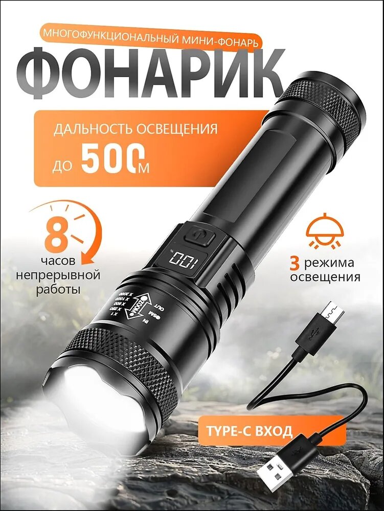 Фонарь ручной