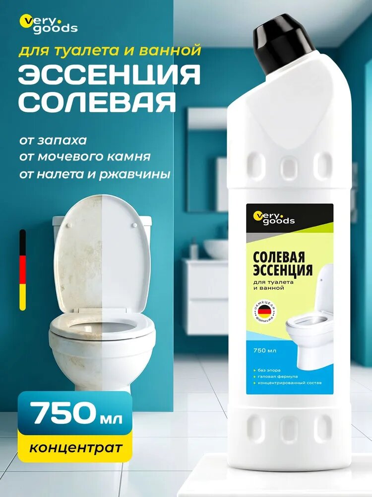 Солевая эссенция для унитаза от мочевого камня и известкового налета Verygoods 750 мл, средство для чистки туалета и удаления ржавчины
