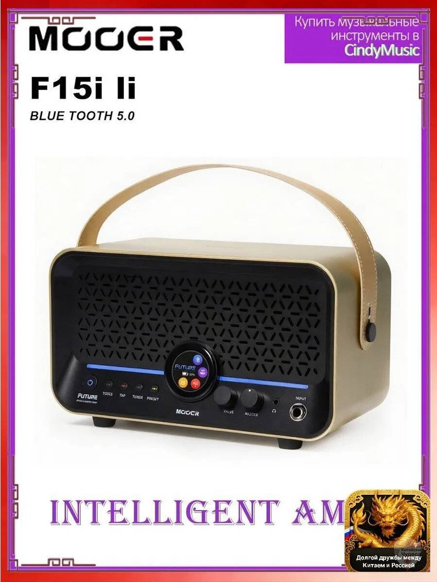 MOOER F15i li Новый умный гитарный усилитель Bluetooth